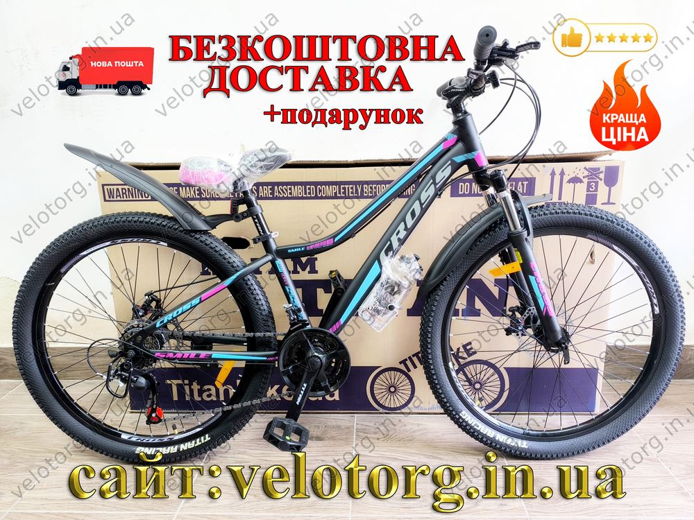 Купити Велосипед Cross Smile 26" Рама-13" black-pink 2025 за ціною 7 ...